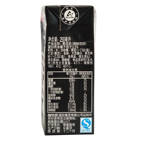 【超级生活馆】维他奶黑豆奶250ml（编码：461025） 武商网植物蛋白饮料【超级生活馆】维他奶黑豆奶250ml（编码：461025）报价