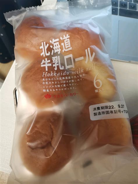 【926】来大阪第179天 饮食记录 奶油红豆铜锣烧迷你可颂菠萝北海道牛乳面包牛奶 哔哩哔哩