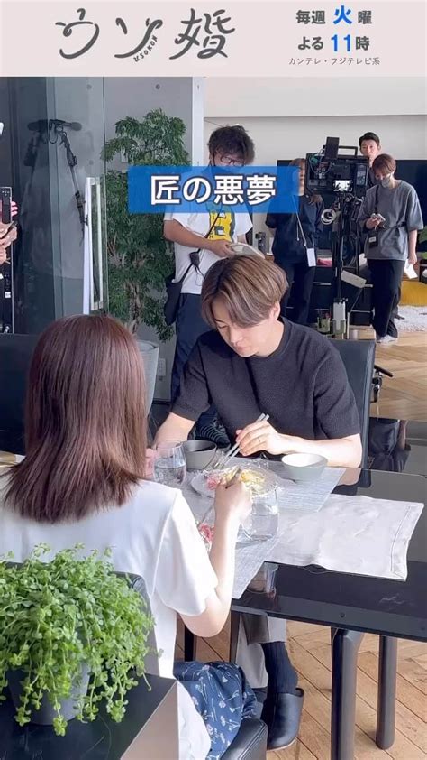 ウソ婚さんのインスタグラム動画 ウソ婚instagram「10話は9月12日（火）よる11時 ⛪️┈┈┈┈ ウソ婚