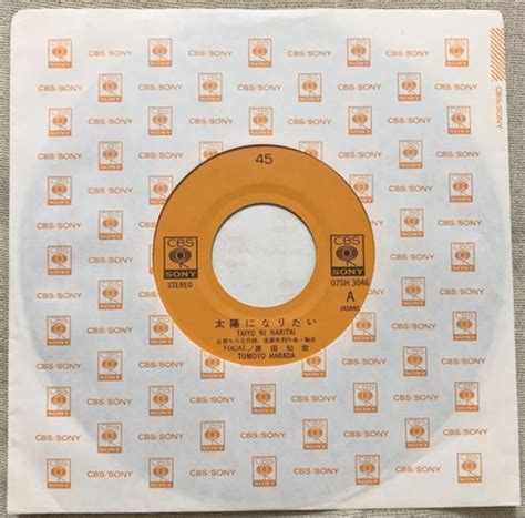 原田知世 太陽になりたい Soul Respect Records