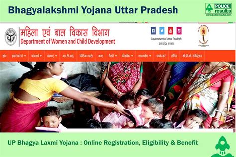Up Bhagya Laxmi Yojana 2022 लड़कियों को मिलगा 2 लाख का लोन ऐसे करें