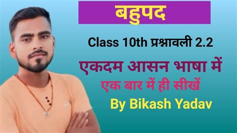 Maths Class 10th Maths Exercise 22 Trending