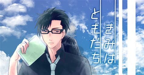 キミフレ】 【キミフレ】キミとの距離【交流】 あおみのマンガ Pixiv
