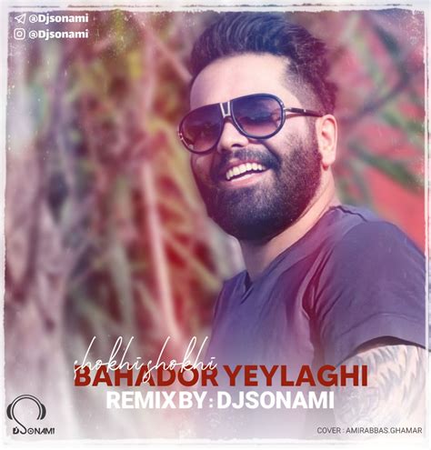 دانلود ریمیکس شاد تریبال بهادر ییلاقی شوخی شوخی دیجی سونامی