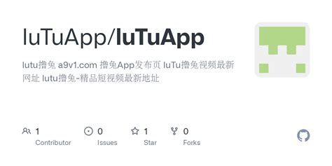 Github Lutuapp Lutuapp Lutu撸兔 撸兔app发布页 Lutu撸兔视频最新网址 Lutu撸兔