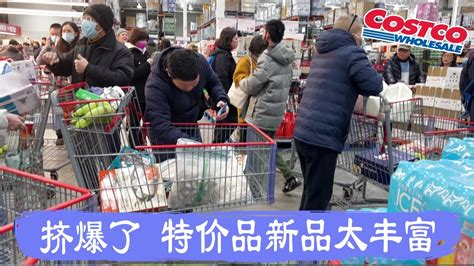 Costco12月5日 11日特价挤爆了 特价品新品太丰富 两边付款排队到肉食区交叉打圈圈折扣巨大的大虾好吃好用的牛油果油喷雾糯米