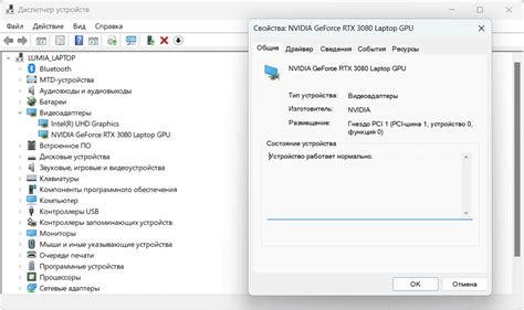 Как посмотреть видеокарту на ноутбуке Windows 11 Windd Pro