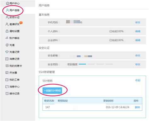 images ssh add key png
