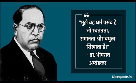 Dr Babasaheb Ambedkar Quotes And Captions Captions Nation Vrogue