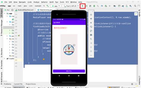 制作一个“生日快乐”app，来自程序员的生日礼物~ Csdn博客