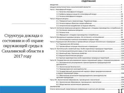 Сахалинская