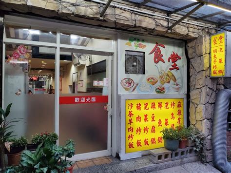 東湖食堂的菜單、評論、圖片台北市內湖區好吃、cp值超高的中式麵食店 愛玩記