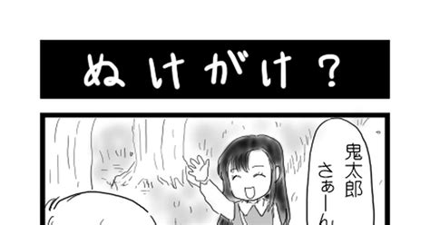 ゲゲゲの鬼太郎 ユメコちゃんとネコ娘 お茶のマンガ 漫画 キタネコ ネコ娘 Pixiv