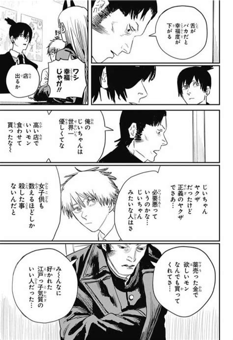 「これのニセコイコラめちゃくちゃ好き 」甕覗の漫画