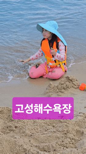 고성 공현진해수욕장 조개잡이 명당 청간정 봉포해수욕장 비교후기 네이버 블로그