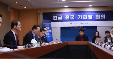 고용부 중처법 확대 긴급 회의안전관리 지원·수사 인프라 강화