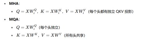 多头注意力机制的演进与优化：从 Mha Mqa与gqa Csdn博客