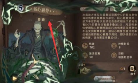 哈利波特魔法觉醒不可饶恕咒有哪些 不可饶恕咒介绍 华军软件园