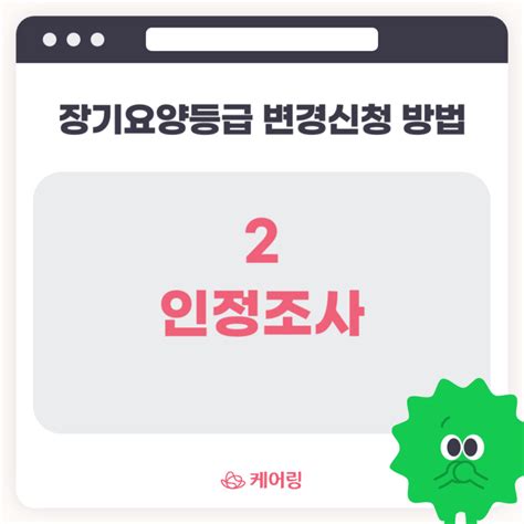 장기요양등급 변경신청 등급 상향 방법 완벽 정리 💡 신청서 작성 조건 등 네이버 블로그