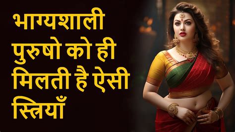 बेहद लकी होती हैं इन लक्षणों वाली लड़कियां चमका देती हैं पति की किस्मत