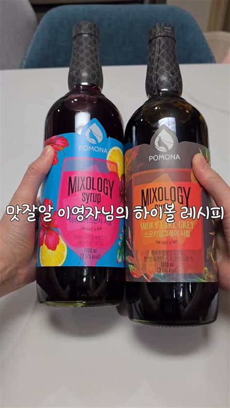 맛집탐험가🐾 뭉이 협찬 100 제주산 청귤 하이볼 🥂 수제맥주 브로어리 세븐브로이에서 제조한 청귤하이볼 마셔봤어요 톡