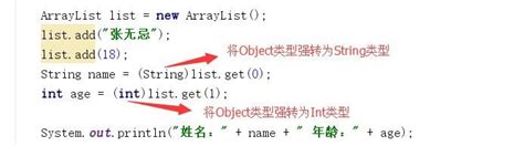 java高级特性 集合框架 本关任务 创建集合并添加数据。 相关知识 为了完成本关任务你需要知道 1 集合是 csdn博客