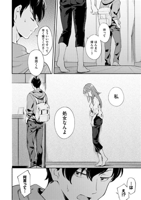 R 18】会社の男共にセクハラされてる上司を助ける話① 」雲呑めおの漫画