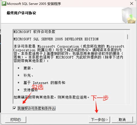 02【sql Sever 2005数据库安装教程】sql2005 Csdn博客