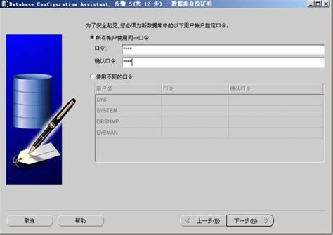 通过 Dbca 工具创建oracle数据库 南橘 博客园
