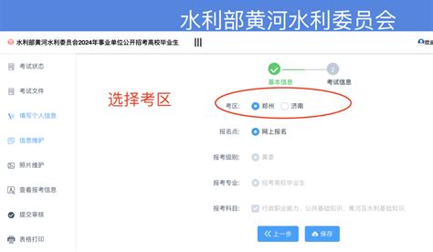 报名提醒24年黄委会报名开启 手把手教你报名 知乎