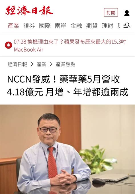雲鶴在6446藥華藥股市爆料： 恭喜藥華藥營收亮眼僅北美市場 股市爆料同學會