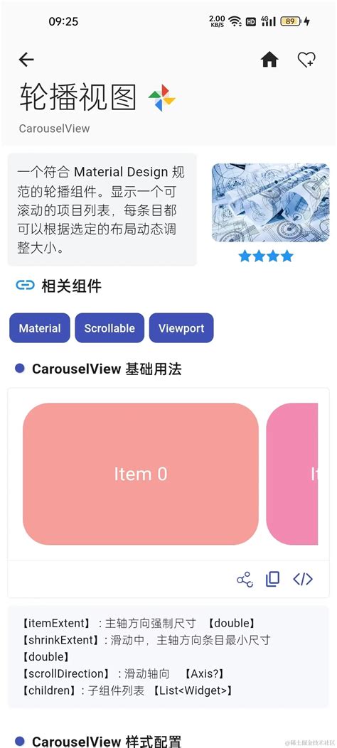 Flutter 组件集录 Carouselview 轮播视图 324flutter 在 324 版本中增加了 掘金