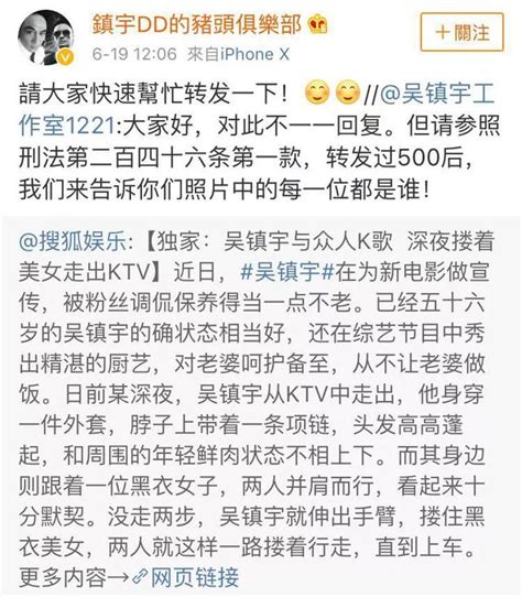 吳鎮宇被曝深夜k歌，全程摟著黑衣女子，原來只是個美麗的意外 每日頭條