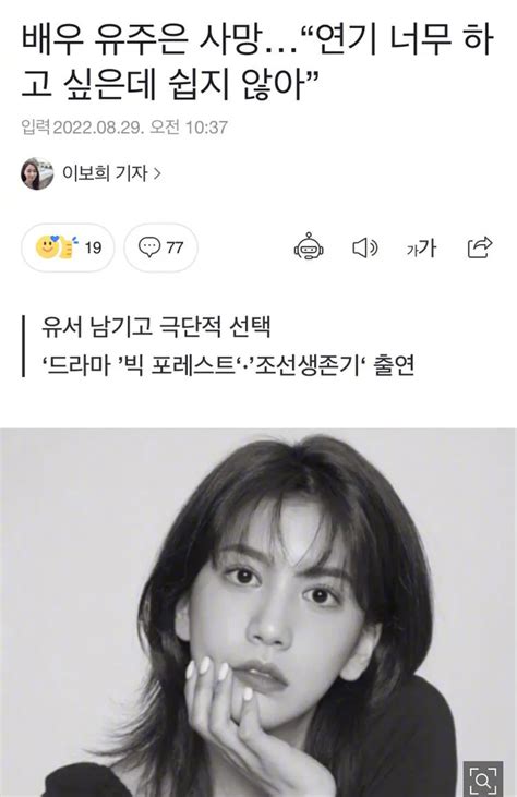韩国演员刘珠恩自杀去世终年27岁