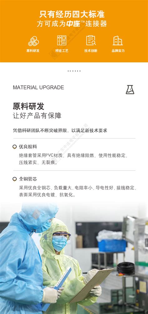 管型预绝缘端子 广东中连电子有限公司