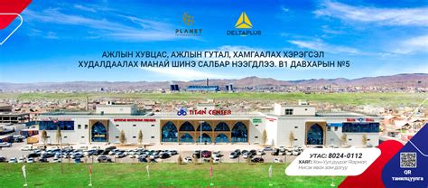 Планет интернэшнл ажлын хувцас ажлын гутал хамгаалах хэрэгсэл ХАБ