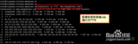 Linux下traceroute的安装和使用51cto博客traceroute安装