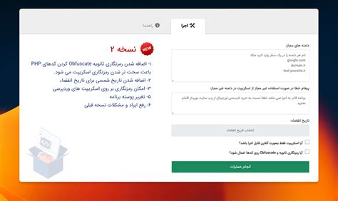 اسکریپت رمزنگاری فایل های Php با Php Encoder راست چین