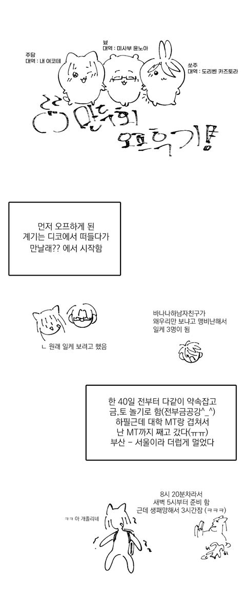 주담 On Twitter 지인이 오프후기 그려달라고 해서 그려왔다 ~ 파판외 타장주의~~~ 타래로 T