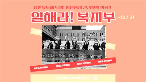 임신중지 건강보험 적용 유산유도제 도입 촉구 서명운동 일해라 복지부” 최종마감 ~1231 캠페인즈