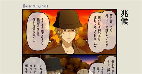 夏目友人帳 鬼滅の友人帳 第36話「兆候」 しいなちかのマンガ 漫画 ニャンコ先生 夏目貴志 Pixiv