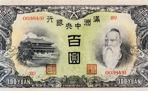 Fotos De 20 Yuan Bank Note Imagens De 20 Yuan Bank Note Sem Royalties