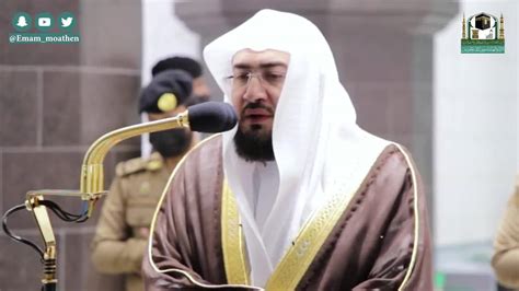 ماتيسر من سورة التوبة تلاوة فضيلة الشيخ د بندر بن عبدالعزيز بليلة