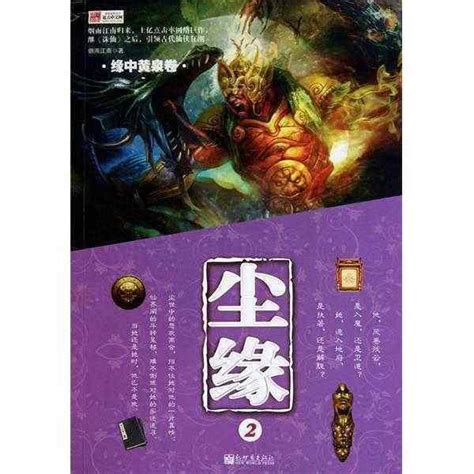 六本精彩紛呈的網絡小說，第六本被讀者譽為網絡文學的驕傲 每日頭條