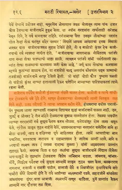 Thread एकता गेल्या काही दिवसांपासून ‘मराठ्यांच्या राज्याचा अखेर