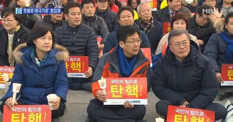 여야 잠룡 촛불로 태극기로 정치권 총집결