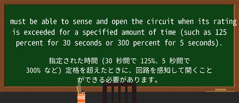 【英単語】overcurrent Detectionを徹底解説！意味、使い方、例文、読み方