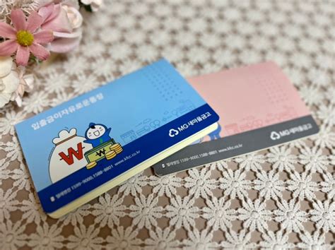 아기통장만들기 새마을금고 깡총적금 10 이율 신생아통장 네이버 블로그