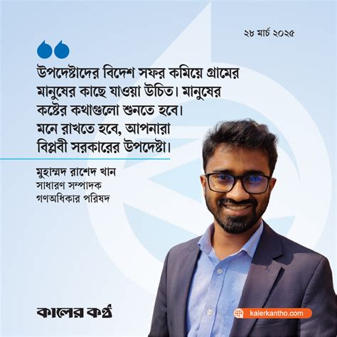 Kaler Kantho Facebook