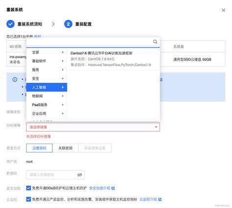 如何拥有一台自己的腾讯云服务器（cloud Virtual Machine，cvm）？腾讯云申请centos Csdn博客